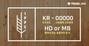 IPPC MARK - 트레드링스 블로그