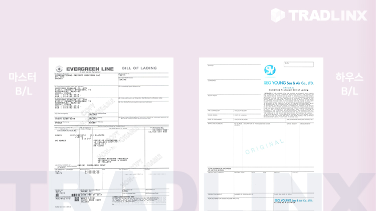 선하증권(B/L = Bill of Lading) 정의와 역할, 그리고 작성 TIP - 트레드링스 블로그