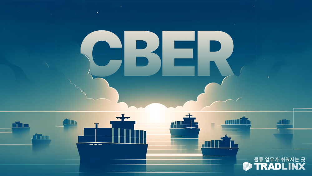 [CBER 폐지 D-7] 글로벌 해운 얼라이언스의 미래는? - 해운시장 지각변동 예고 - 트레드링스 블로그