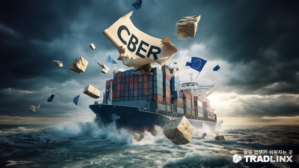 [CBER 폐지 D-7] 글로벌 해운 얼라이언스의 미래는? - 해운시장 지각변동 예고 - 트레드링스 블로그