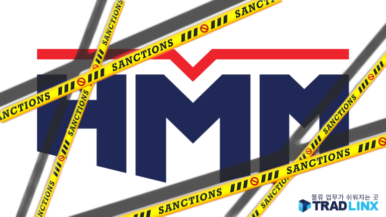 HMM, FMC의 통제 대상 선사 명단에 올라... 미국 항로 운영에 제동? - 트레드링스 블로그