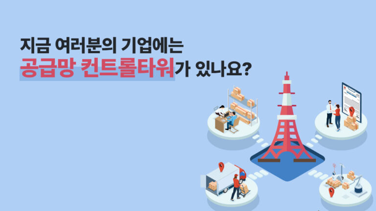 물류 인사이트 I 국내 최대 수출입 플랫폼 트레드링스